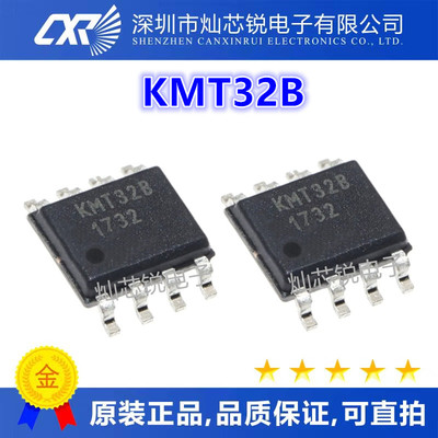 芯片KMT32B 原装正品原装实体店现货 直接拍 KMT32B