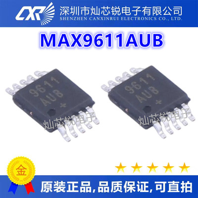 原装 MAX9611AUB MAX9611A MAX9611 9611AUB MSOP-10 放大器芯片