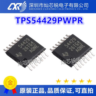 TPS54429PWPR 开关稳压器芯片 TSSOP-14封装 丝印54429 质量保证