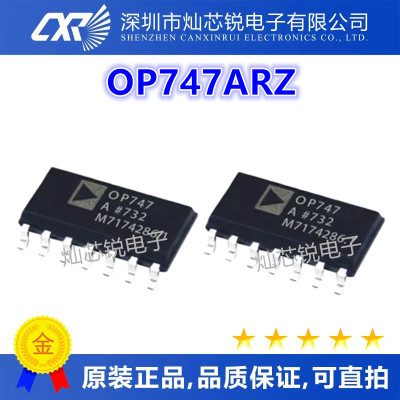 OP747 OP747A OP747AR OP747ARZ SOP14 全新原装进口热卖可直拍