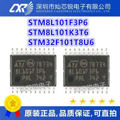 STM8L101F3P6 TSSOP20 STM8L101K3T6 QFP32 STM32F101T8U6 QFN36