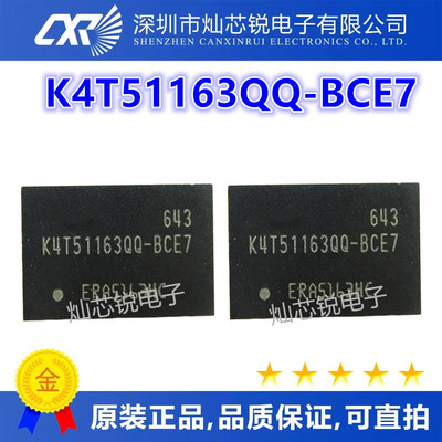 全新正品K4T51163QQ-BCE7 K4T51163QJ-BCE7存储器 原装质量保证