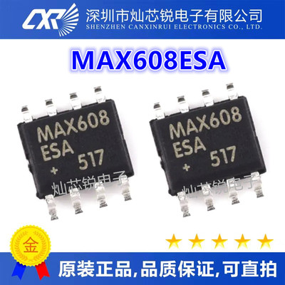 MAX608 MAX608ESA MAX608CSA 升压型DC-DC控制器芯片 全新进口