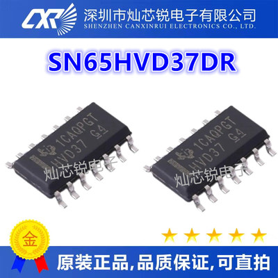 SN65HVD37DR 丝印HVD37 驱动接收IC芯片 收发器 SOP-14 质量保证