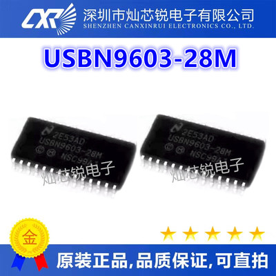 USBN9603-28M USBN9603 SOP-28 集成电路 IC芯片 现货供应