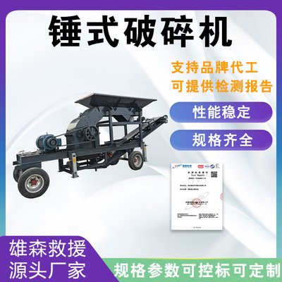 可调小型煤矸石锤式破碎机