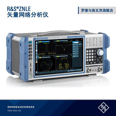 罗德与施瓦茨ZNLE3ZNLE6双端口矢量网络分析仪频率1MHz-3/6GHz