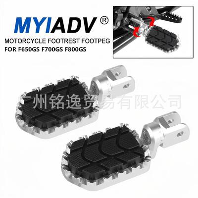 宝马F650/750/850GS加宽前脚踏