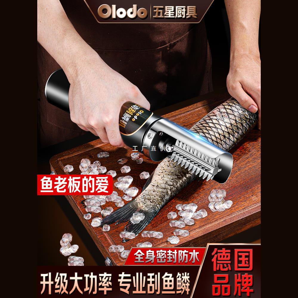 高档电动刮鱼鳞神器高级打麟机专业去鱼麟刨刀全自动杀鱼刷子工具