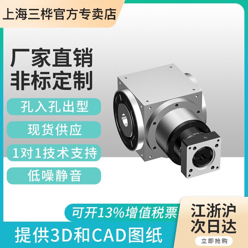 精密换向器视觉引导切割系统用 AT110-FL孔入轴出型 螺旋减速器