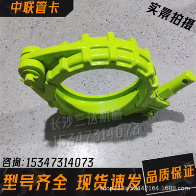 泵车配件中联三一管卡DN180/150/125泵管螺栓带座卡天泵耐磨管卡