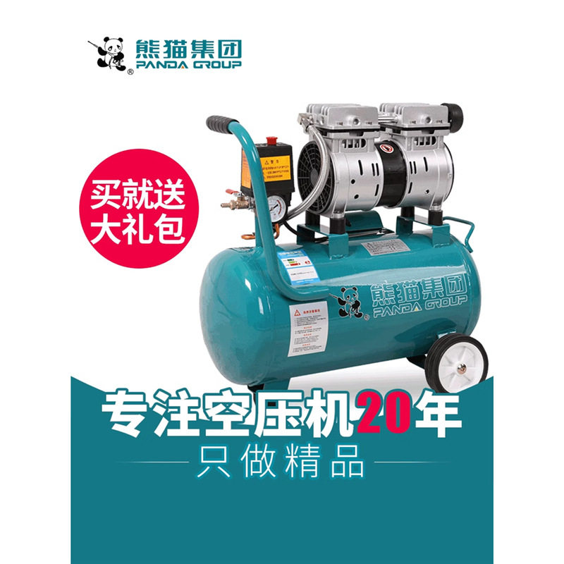 熊猫无油空压机高压冲气泵木工空喷漆气压缩机小型打气泵220V