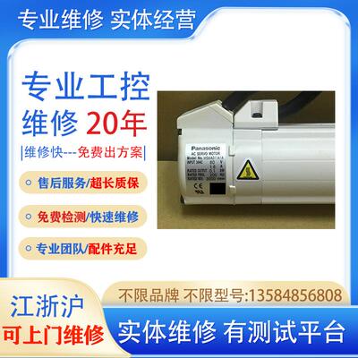 伺服电机ECMA-E21820PS 有测试平台 专业维修免费检测