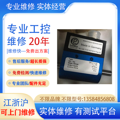 维修议价TRANTORQUE，6202811规格20mm传感器实体维修