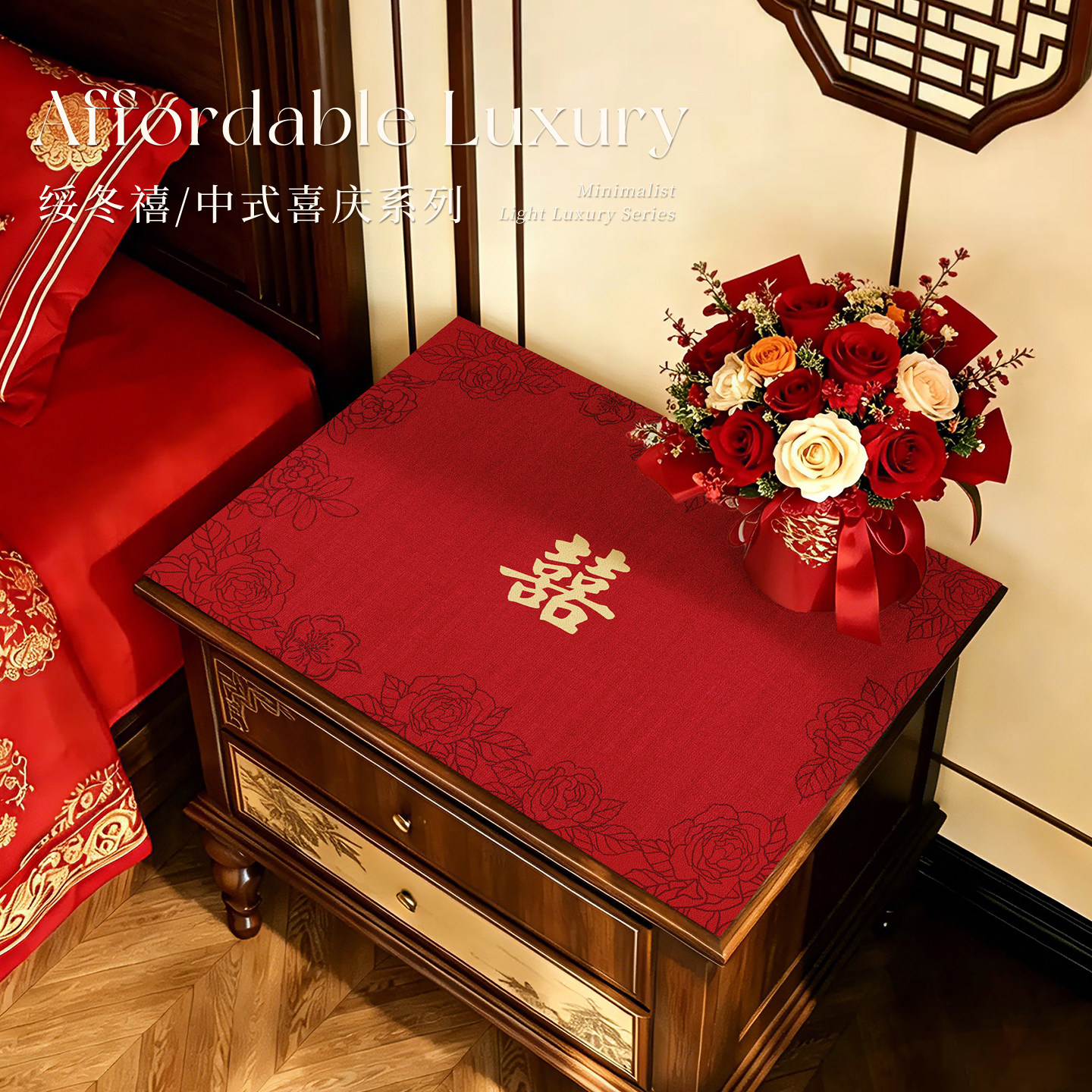 结婚床头柜垫子婚房红色喜庆台面保护垫婚房布置防水防尘皮革桌垫
