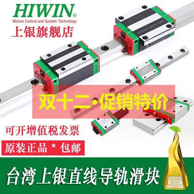 HIWIN台湾上银导轨滑块HGH20CA HGW EG QEH15 QH25 30 35 45 CC S