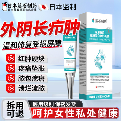 【拆用可退】外阴火疖子膏