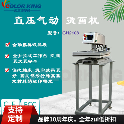 气动摇头烫画机 40*60cm Tshirt heatpressmachine T恤热转印机