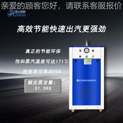 聚蒸能厂家销售6KW电汽DZF6发生器全动自小型加热蒸汽发生器节能