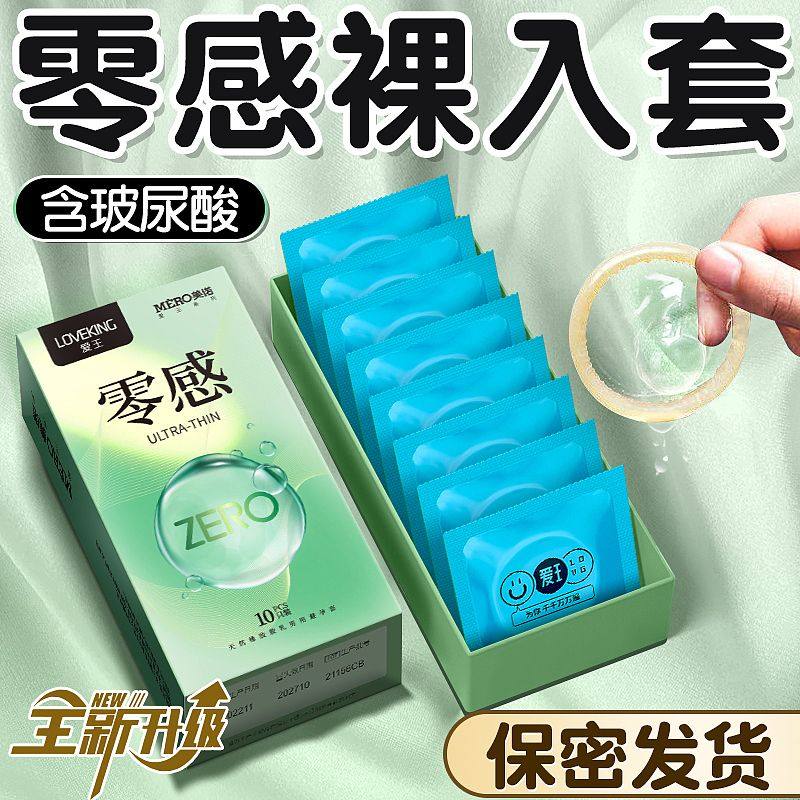 106只超薄避孕套男用润滑水润001安全套冰火颗粒成人用夫妻性用品