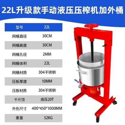 商用家用馅中药千斤顶腾汇火菜压蜜机榨汁机葡萄酒糟榨油机压榨机