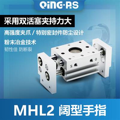 HFT阔型平行夹爪小型气动手指气缸mhl2-10/16/20/25/32/40D/D1/D2