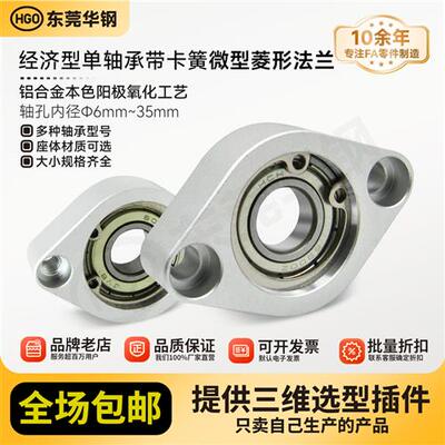 V型法兰轴承座组件菱形梭形铝合金丝杆光轴固定支撑C-BACA BACA