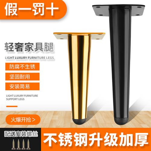 不锈钢沙发脚浴室柜脚电视柜支撑腿茶几腿床头柜脚金属家俱脚配件
