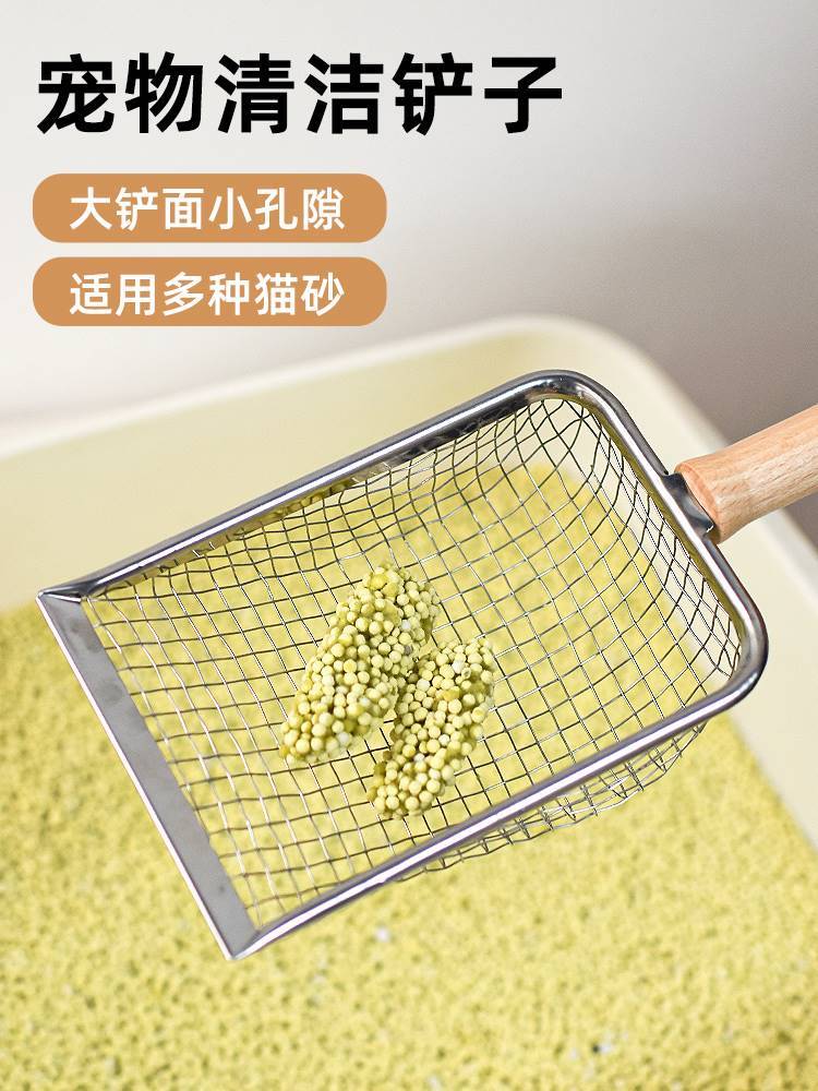 猫咪铲屎铲子猫砂铲细孔不锈钢神器矿砂膨润土猫砂盆金属猫芦丁鸡