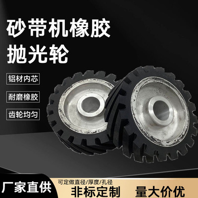 砂带机主动轮150X50铝芯抛光轮立式砂带套轮从动轮橡塑耐磨