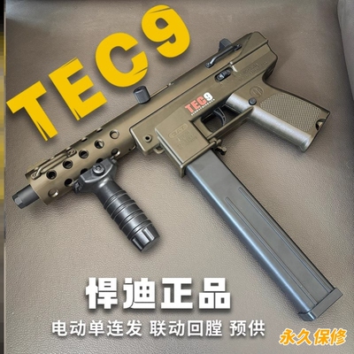 悍迪TEC-9男孩csgo电动连发超高速尼龙玩具枪儿童仿真m416冲锋枪