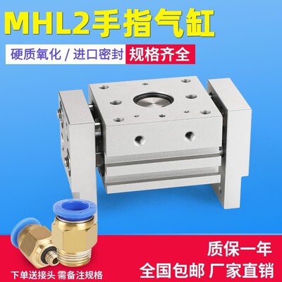气缸夹爪械手HDT气动手指气缸夹爪mhz2-10/16/20/25/32/40D1/D2