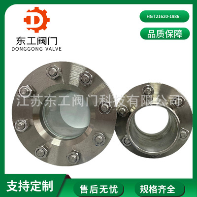 HGT21620-1986带颈视镜不锈钢带颈玻璃视窗压力容器带颈法兰视镜