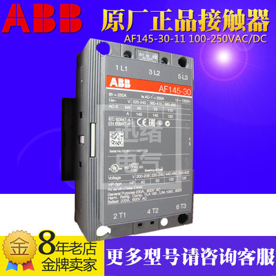 原装正品ABB交直流接触器AF145-30-11  100-250VAC/DC 145A