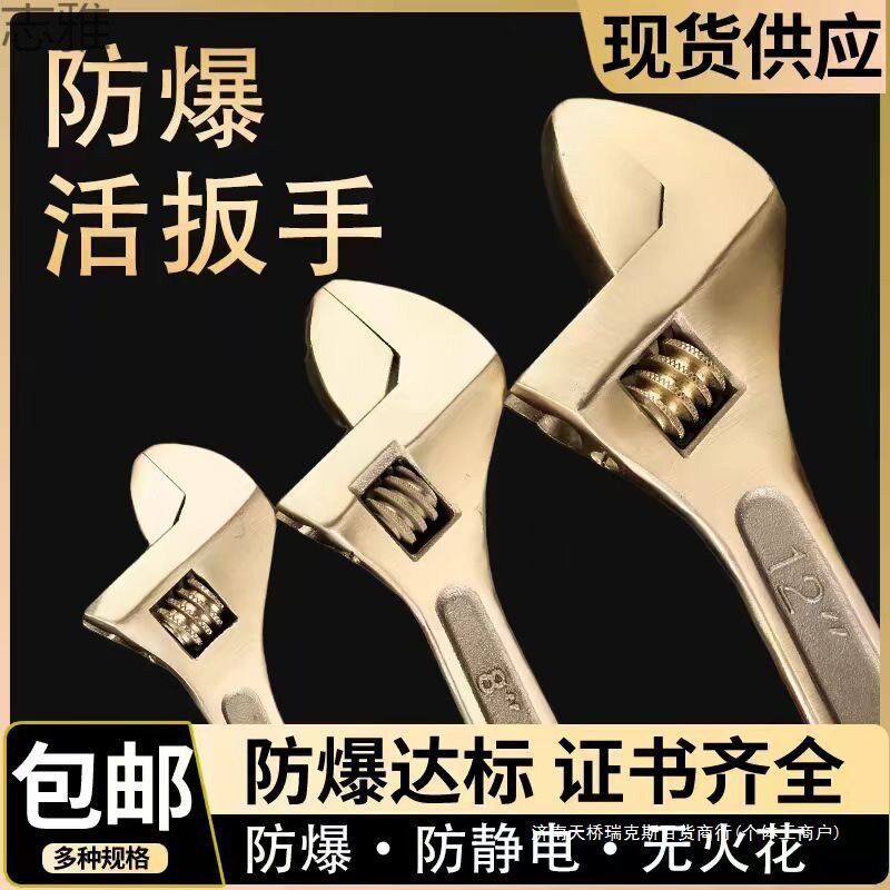 (促销)防爆工具活扳手铝青铜防爆活扳手铜活动扳手铜扳手其他中国
