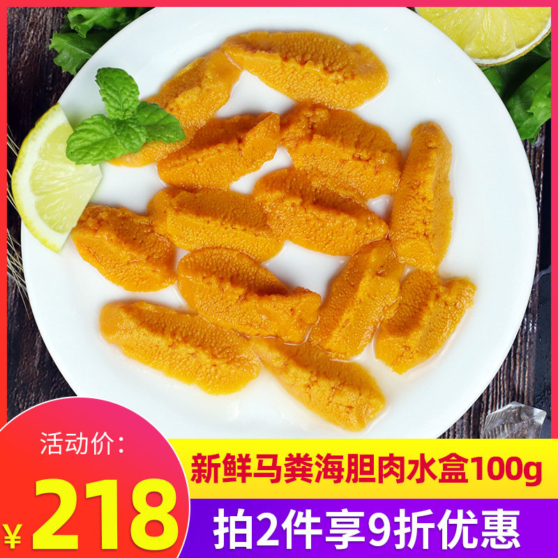 马粪海胆肉100g水盒海胆肉免开海胆净肉新鲜现剥日料刺身