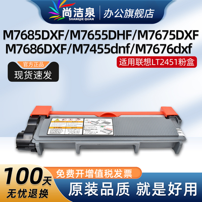 尚洁泉TN2325/DR2350硒鼓架