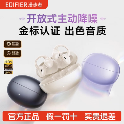 Edifier/漫步者Lolli Clip AI耳夹式蓝牙耳机不入耳开放式降噪