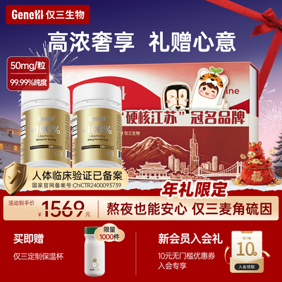 仅三麦角硫因99.99%纯度50mg/粒