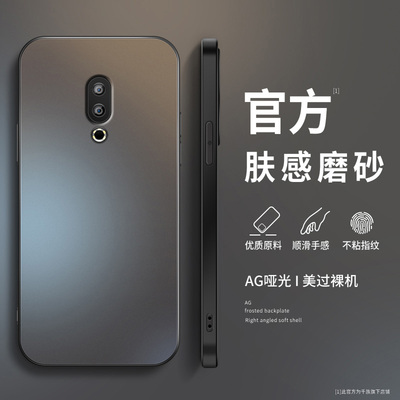 适用魅族16x手机壳新款硅胶meizu16t简约男16thplus镜头防摔xs纯色AG磨砂保护套16th高级质感创意挂绳软外