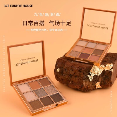 3CEEunhyeHouse哑光九宫格眼影