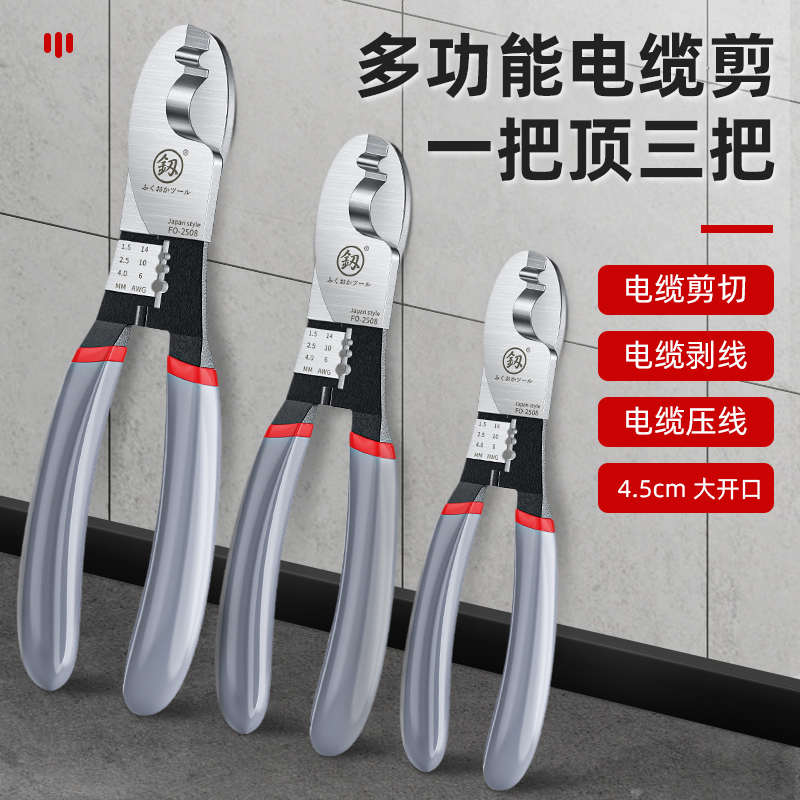 电缆剪线钳手动省力剪刀断线钳小型电工专用电线月牙断线剪钳剪子