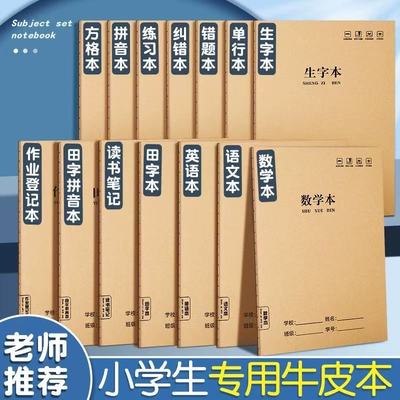 学生日记本牛皮纸大号方格本子批发16K加厚初高中小学生用