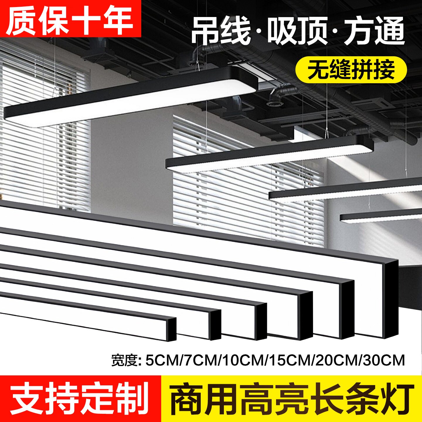 led长条灯超亮办公室铝方通吊顶专用条形灯教室理发店铺商用吊灯