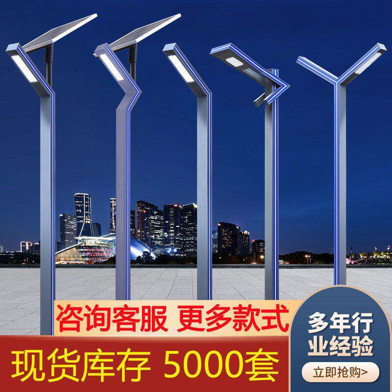 庭院灯户外铝型材景观灯路灯杆3米7字高杆小区公园太阳能LED路灯