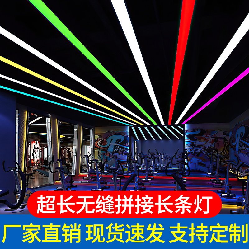 LED无缝拼接长条灯办公室健身房条形灯商场店铺超市车库方通专用