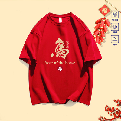 加大码300斤纯棉本命年男T恤