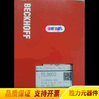 议价议价EL3602倍福BECKHOFF倍福模块PLC议价议价