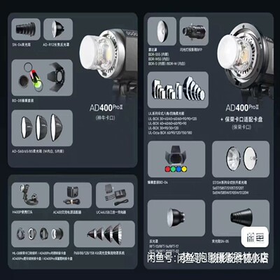议价议价神牛AD600PRO二代AD400PROII二代外拍灯40