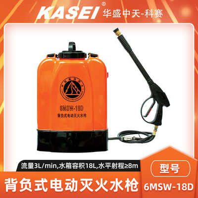 背负电动灭火水枪高压细水雾灭火